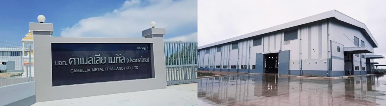 About us- Camellia Metal (Thailand) Co., Ltd. | Distributor importing industrial steel ...